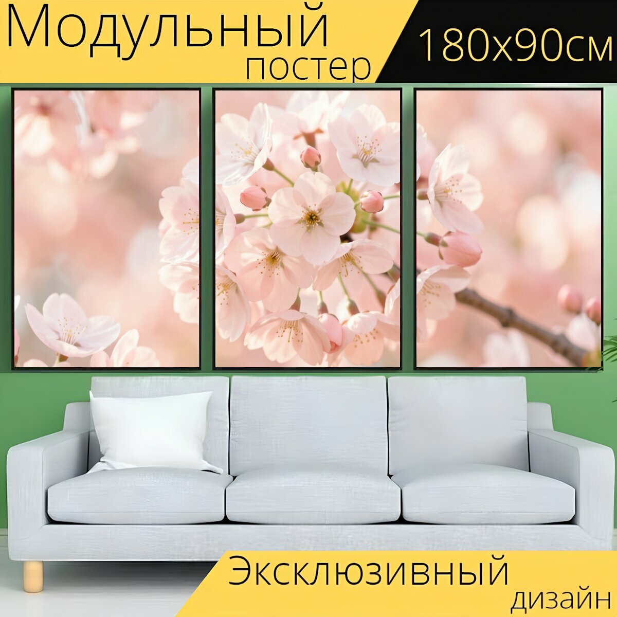 Модульный постер "Нежные розовые цветы сакуры. Мягкие весенние соцветия в пастельных оттенках, крупный план цветущих веточек с." 180 x 90 см. для интерьера на стену в тубусе