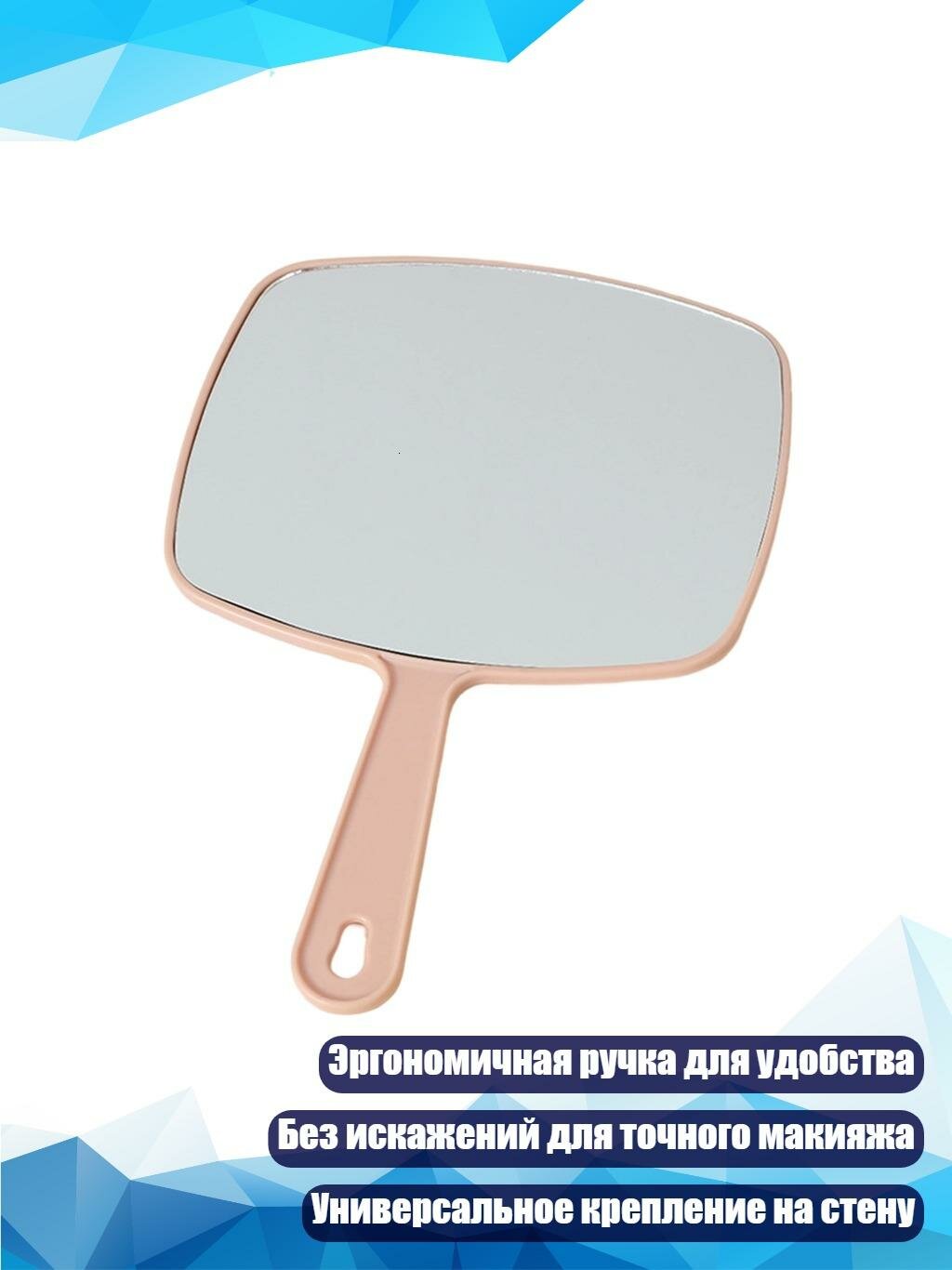 Эргономичное зеркало с ручкой, Розовый