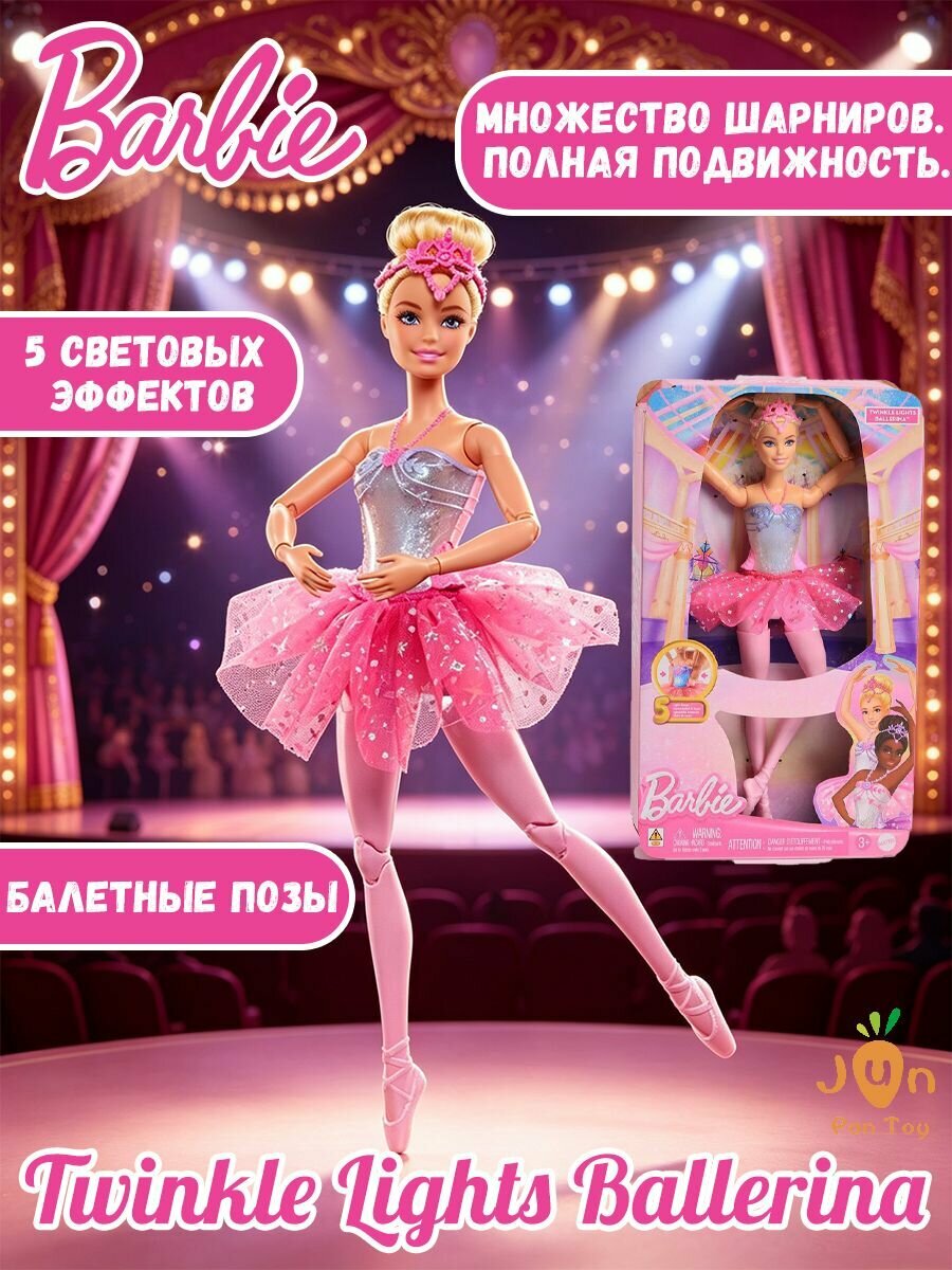 Barbie Dreamtopia Twinkle Lights Ballerina / Игрушка-балерина Барби, шарнирная кукла, светится; восхитительный подарок-сюрприз для детей, а также коллекционный предмет.