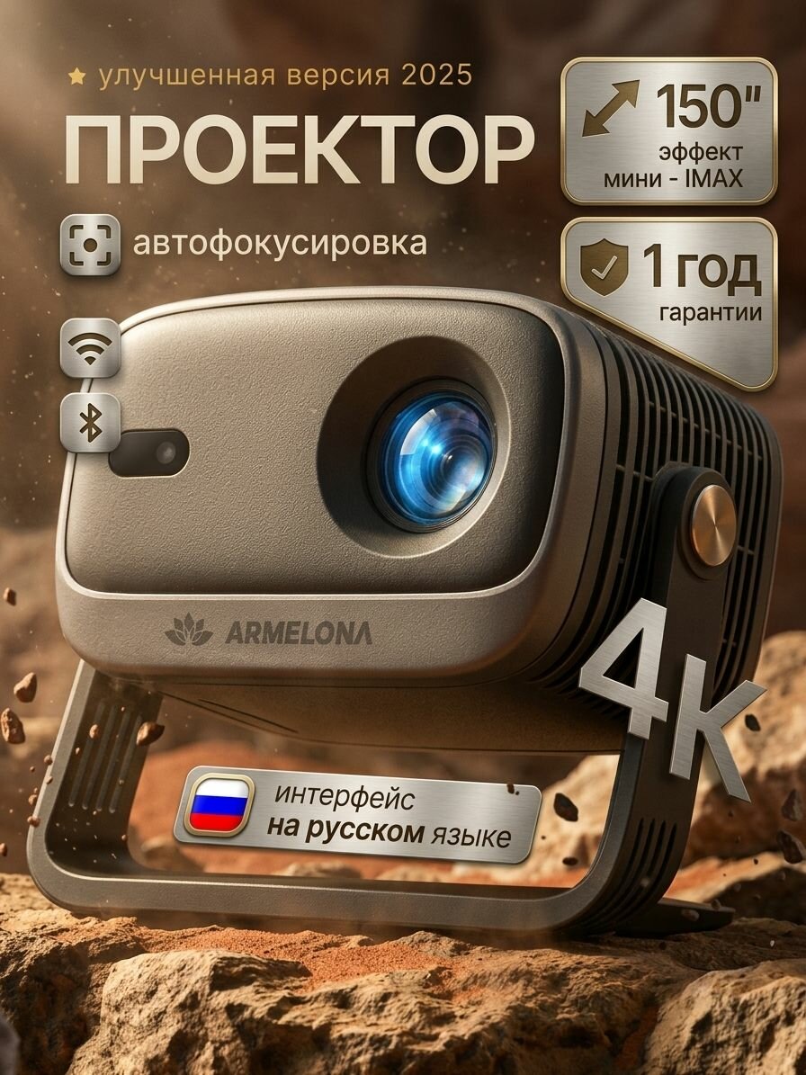 Проектор / Проектор для фильмов