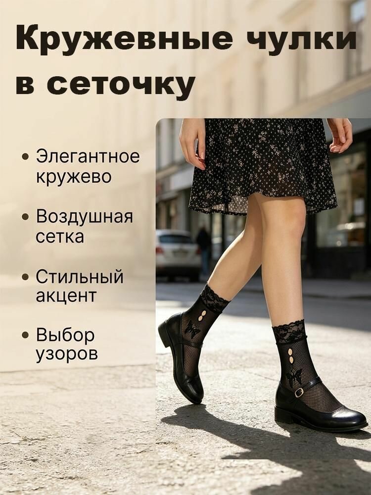Дышащие белые кружевные женские короткие чулки, 1 пара.