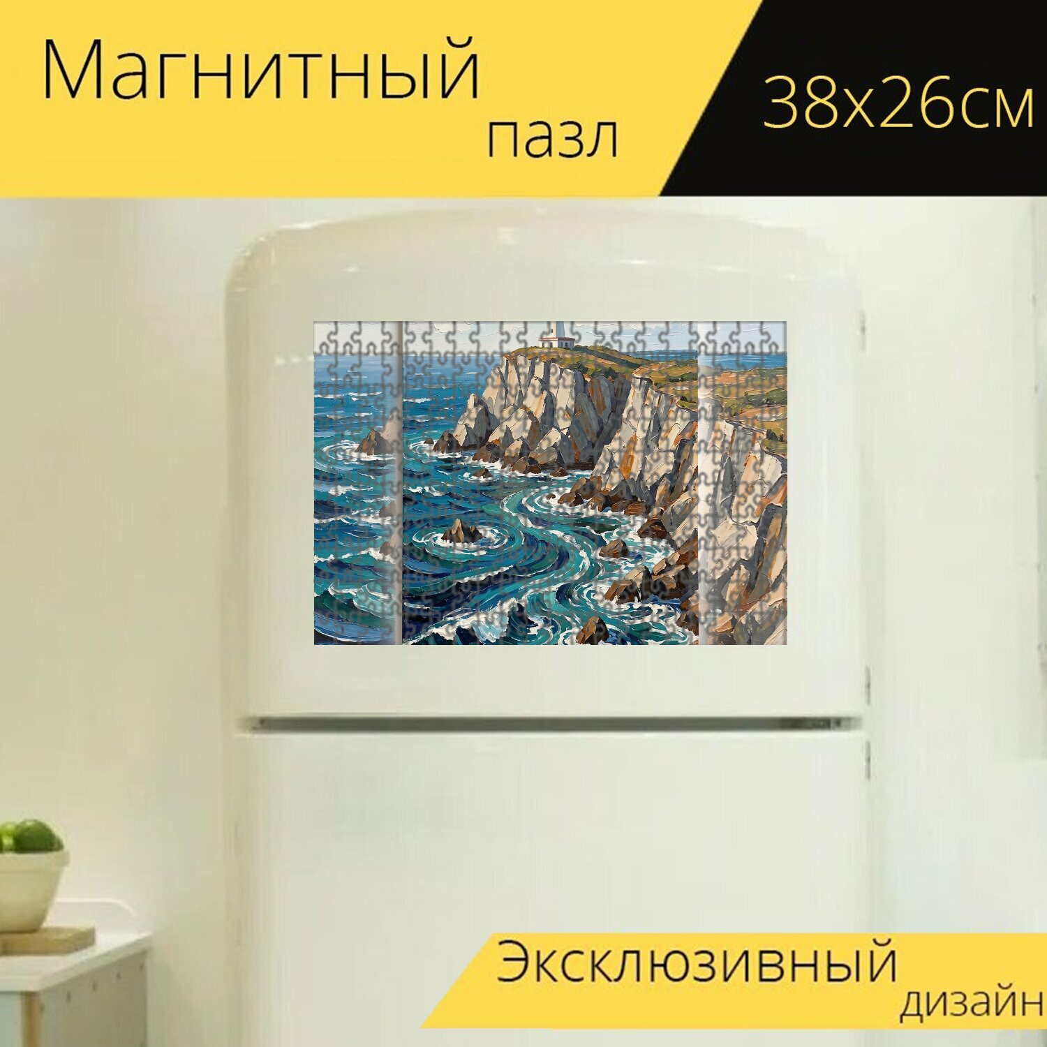 Магнитный пазл "Маяк на скалистом берегу. Живописный морской пейзаж с высоким маяком на обрыве, бурными бирюзовыми волнами и белыми скалами. Масляная." для интерьера, 38х26 см.