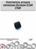 Уплотнитель штуцера пароблока Delonghi ECAM ETAM