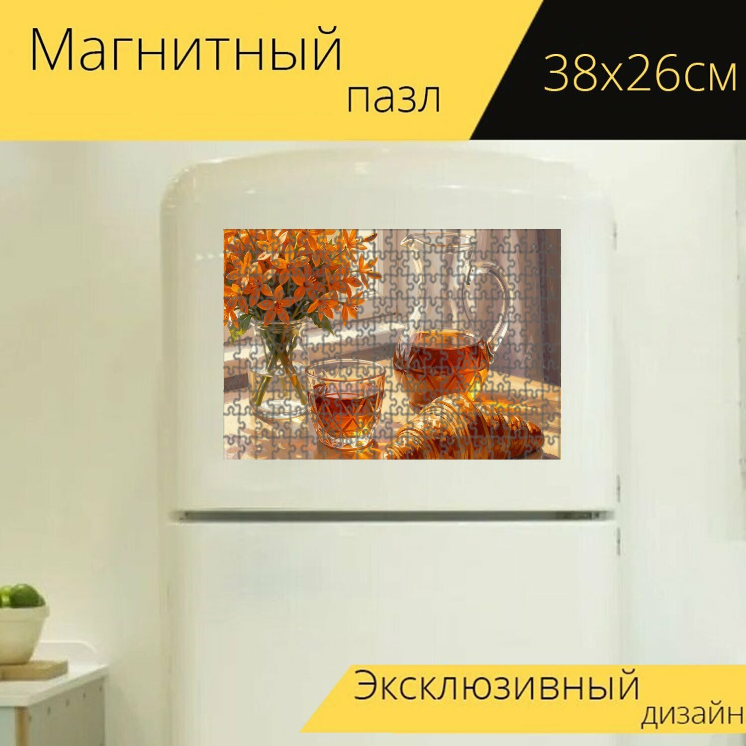 Магнитный пазл "Тёплый натюрморт с цветами и выпечкой. Солнечная домашняя сцена в живописной манере: оранжевые цветы у окна, стеклянный кувшин с янтарным." для интерьера, 38х26 см.