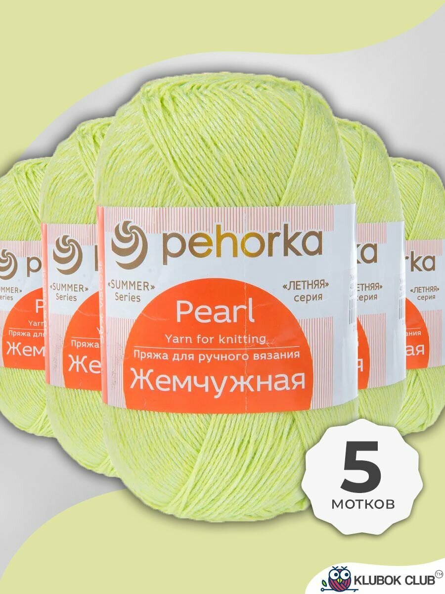 Пряжа для вязания Пехорка Жемчужная 425 м / 100 г, цвет 483, 5 мотков
