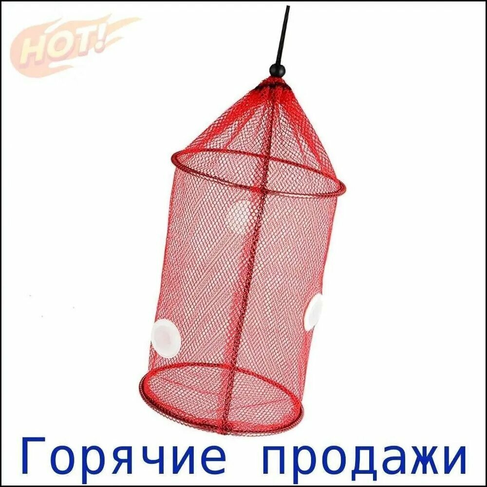 Большая складная рыболовная ловушка с резиновым покрытием