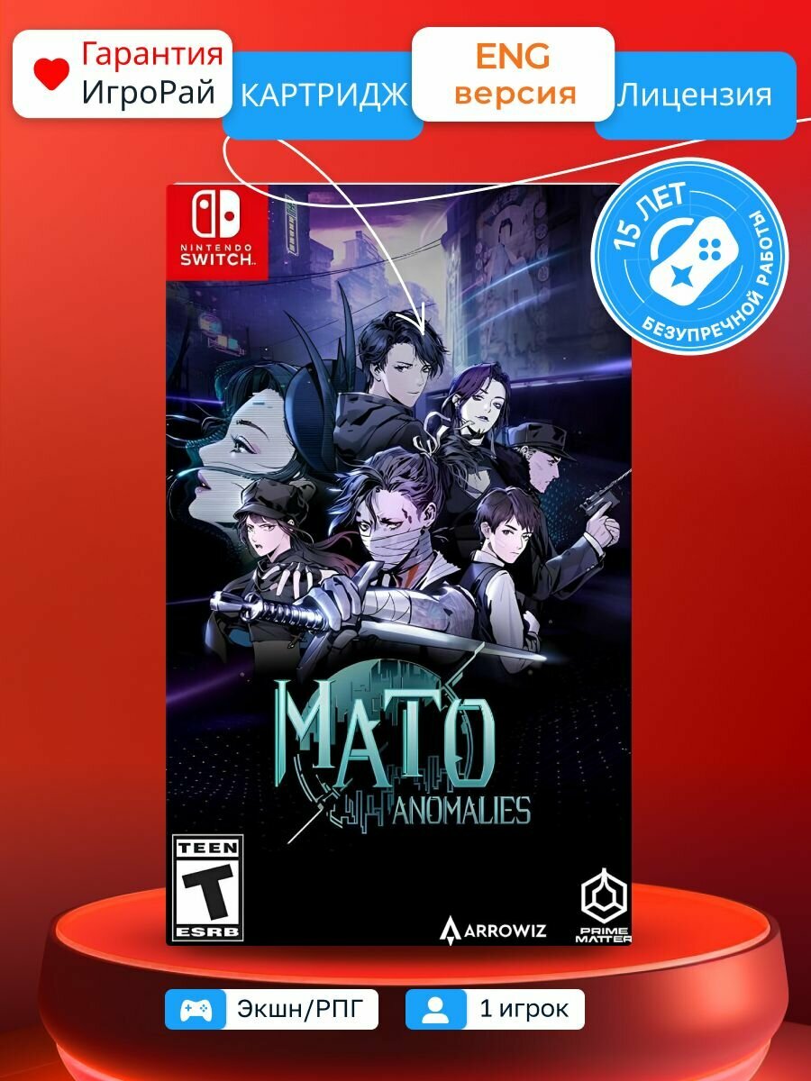 Игра Mato Anomalies (Nintendo Switch) Prime Matter Картридж 12+