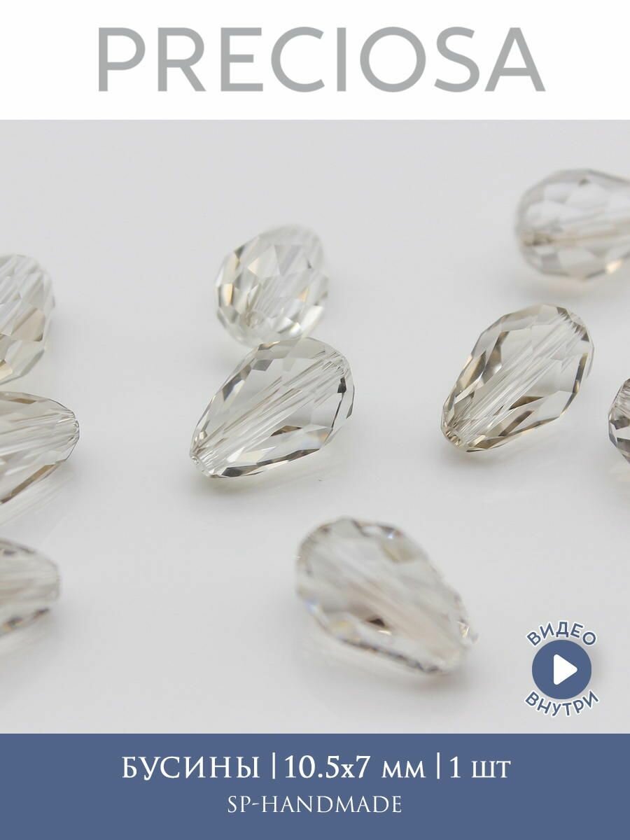 Бусины Preciosa Pear Crystal Velvet 10,5x7 мм, 1 шт