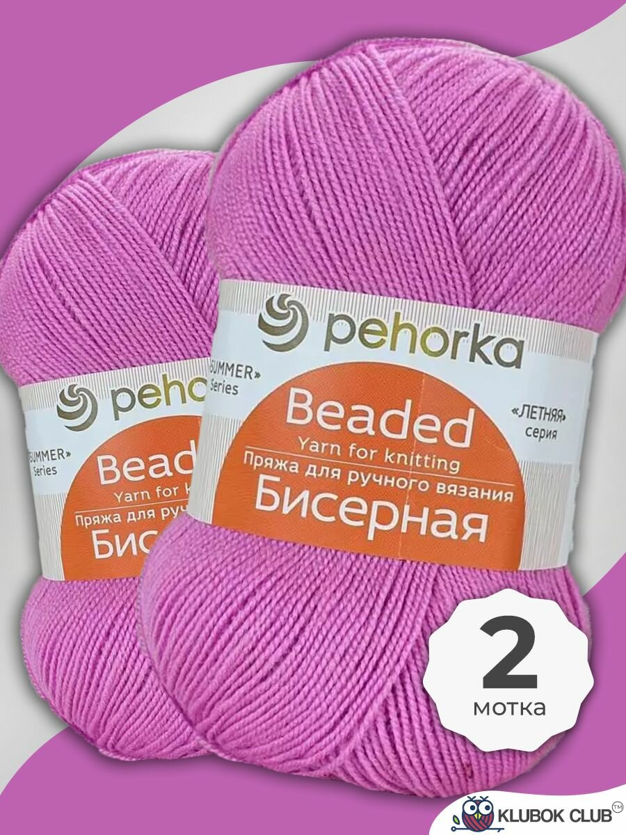 Пряжа для вязания летняя Пехорка Бисерная 450 м / 100 г, цвет 125, 2 мотка