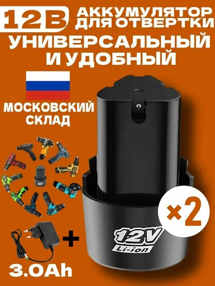Аккумулятор для инструмента