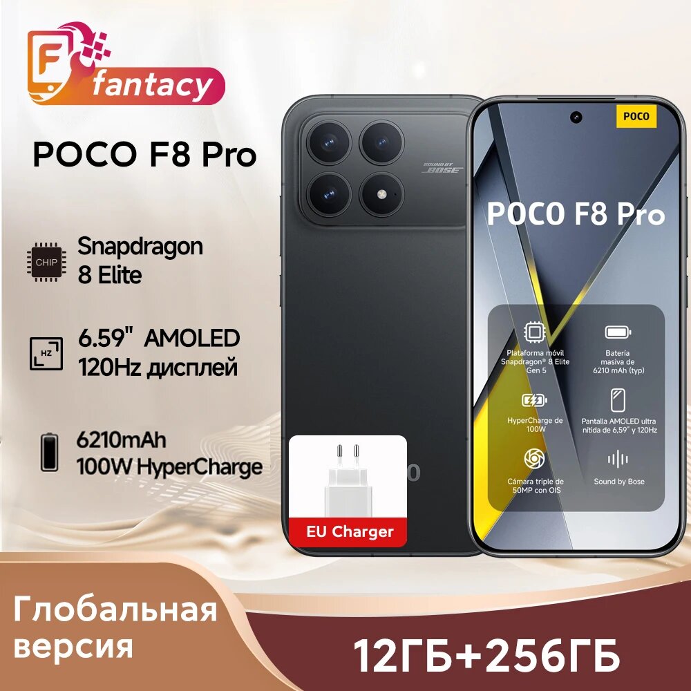 Смартфон Poco F8 Pro, 12/256ГБ, global