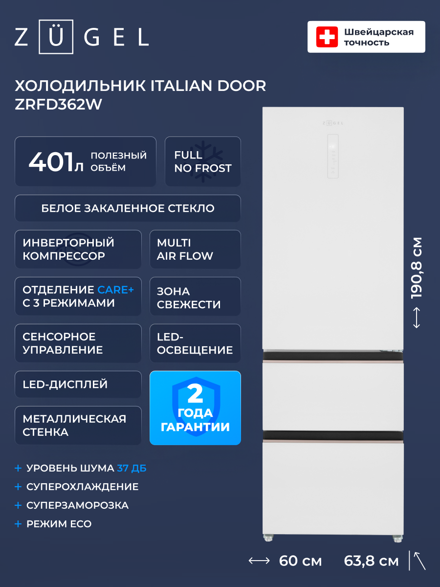 Холодильник Italian Door ZUGEL ZRFD362W, белое стекло