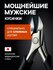 Кусачки By TM, для вросших толстых ногтей, нержавеющая сталь, чёрные