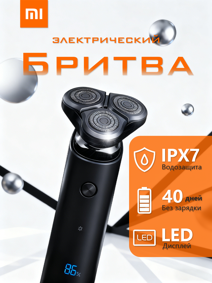 Xiaomi Электробритва Xiaomi Mijia Electric Shaver S500 Black