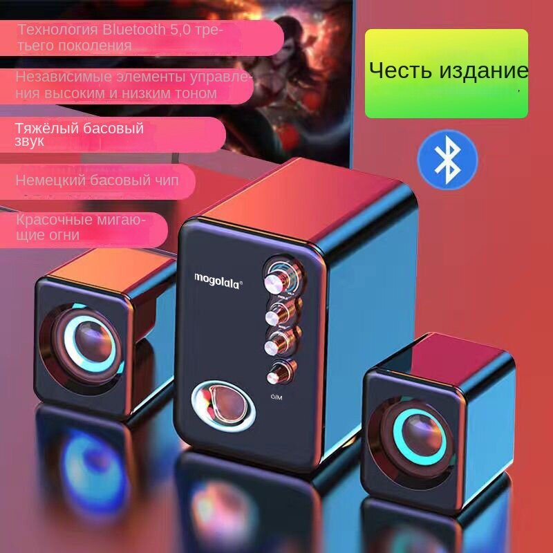 Акустическая система Q8 для компьютера, Bluetooth-динамик, 11 Вт сабвуфер, USB подключение, мультимедийный звук 2.1 канала