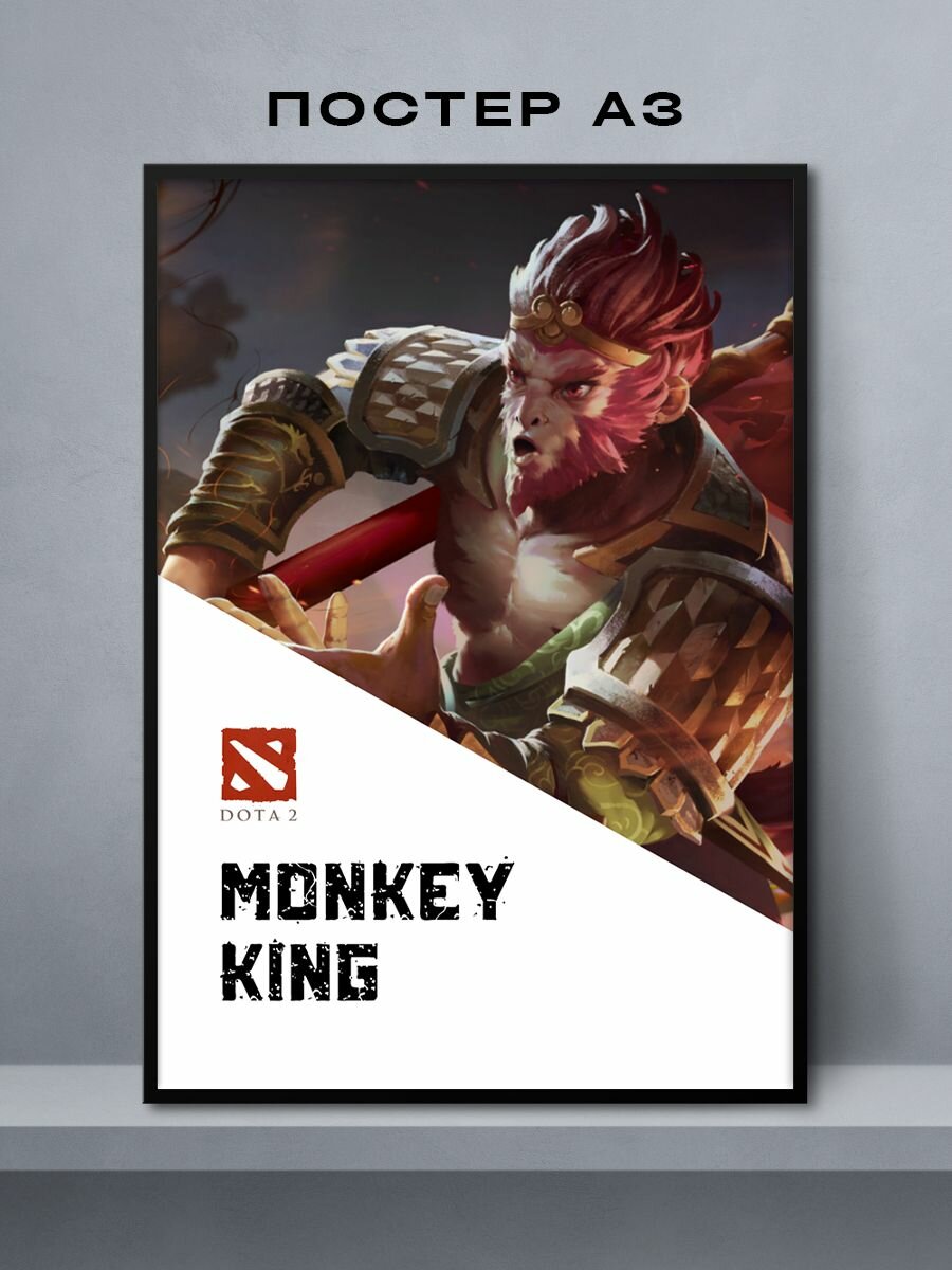 Постер А3 на стену Dota 2 Дота 2 Monkey King, 42х29.7 см, без рамы