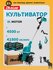 OKALEE Электротяпка