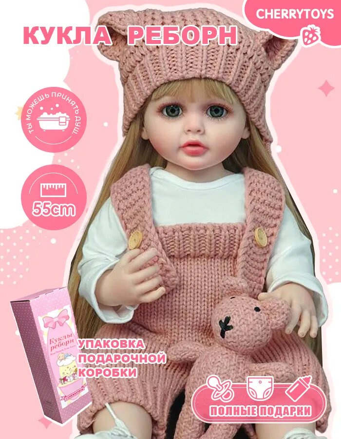 Кукла для девочки Реборн 55 см / детская игрушка с аксессуарами и одеждой, большая, реалистичная Reborn Dolls
