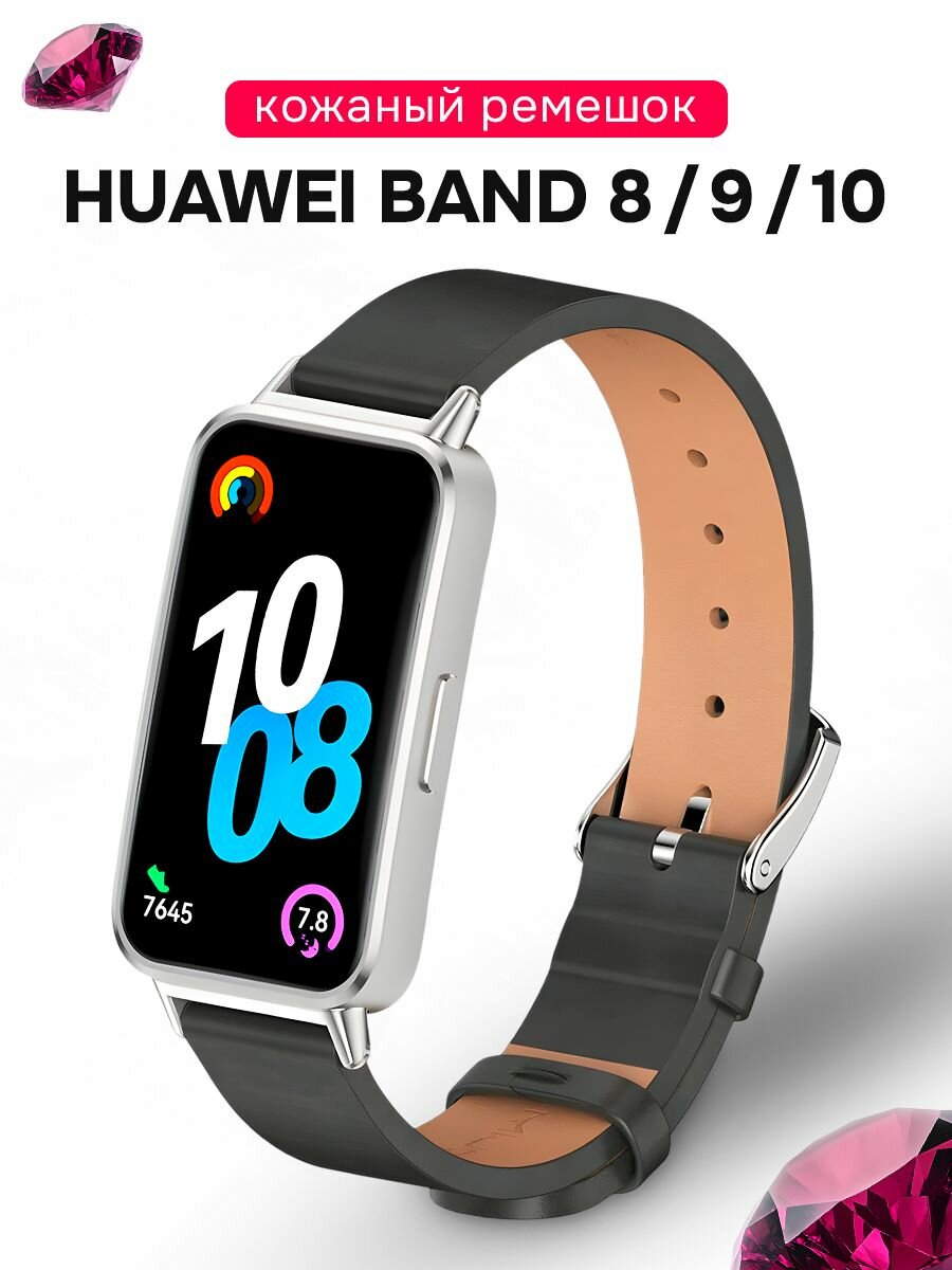 Кожаный ремешок для Huawei Band 8, 9, 10 / Ремешок из искусственной кожи на Хуавей Бэнд 8, 9, 10 / Серый