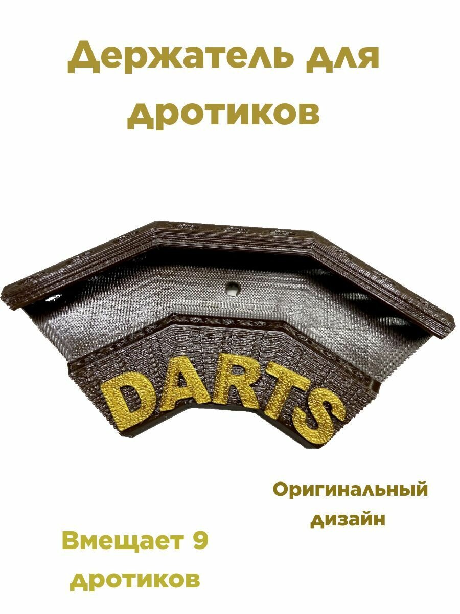 Набор для игры в дартс
