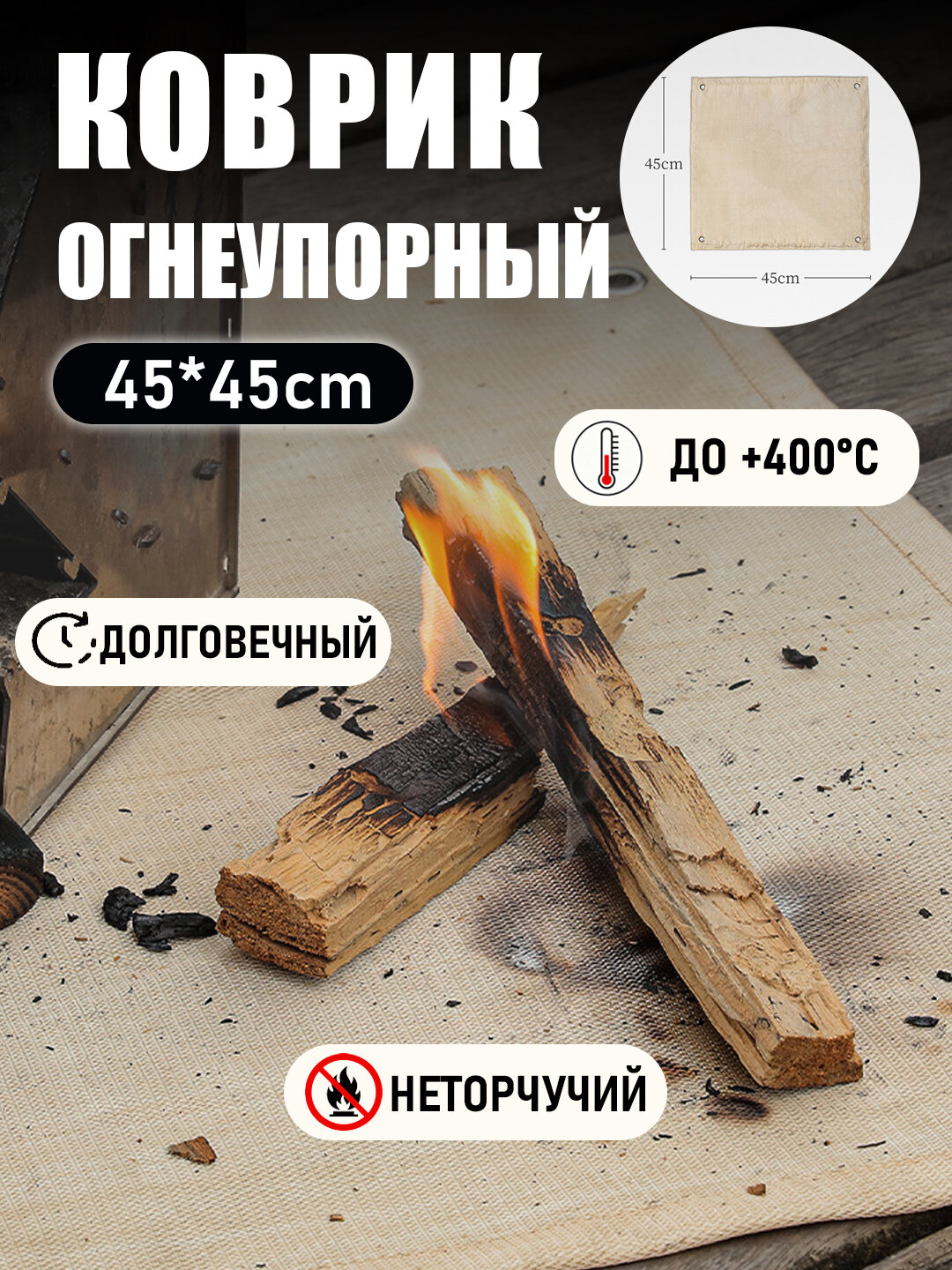 Огнеупорный коврик, термостойкая подложка для пикника, стекловолоконное противопожарное полотно