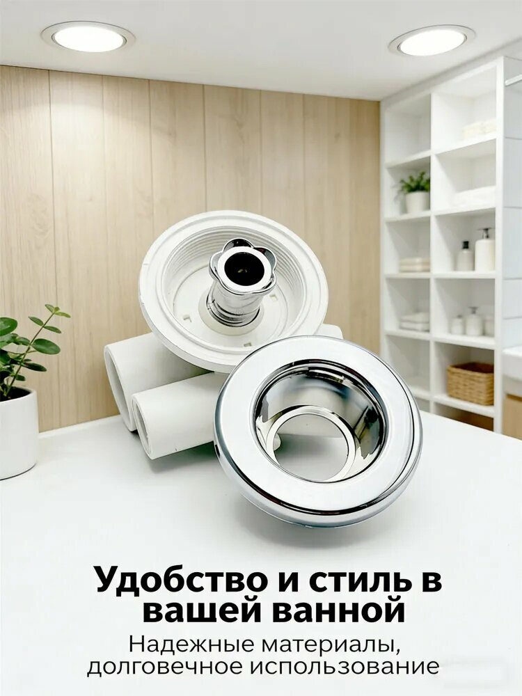 Форсунка для гидромассажной ванны, сменная насадка с хромированным покрытием