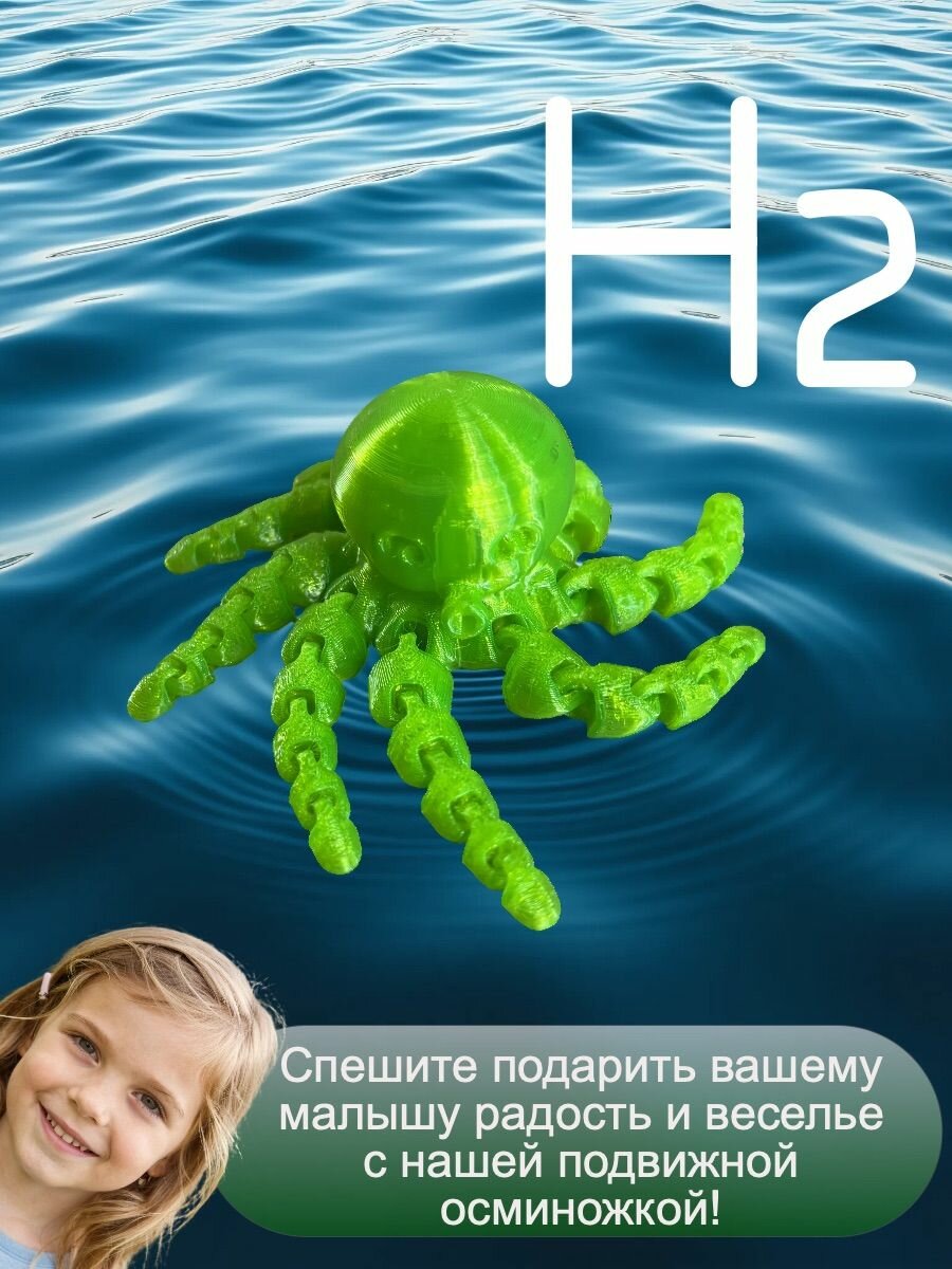 Осминожка — фото 1