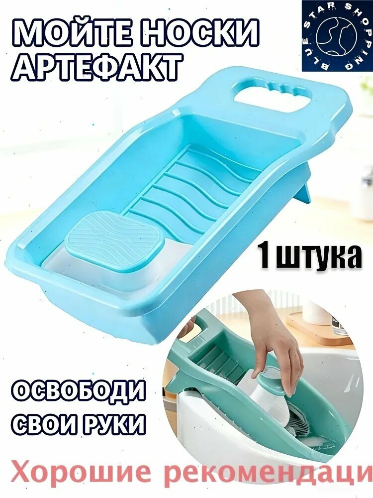 Стиральная доска