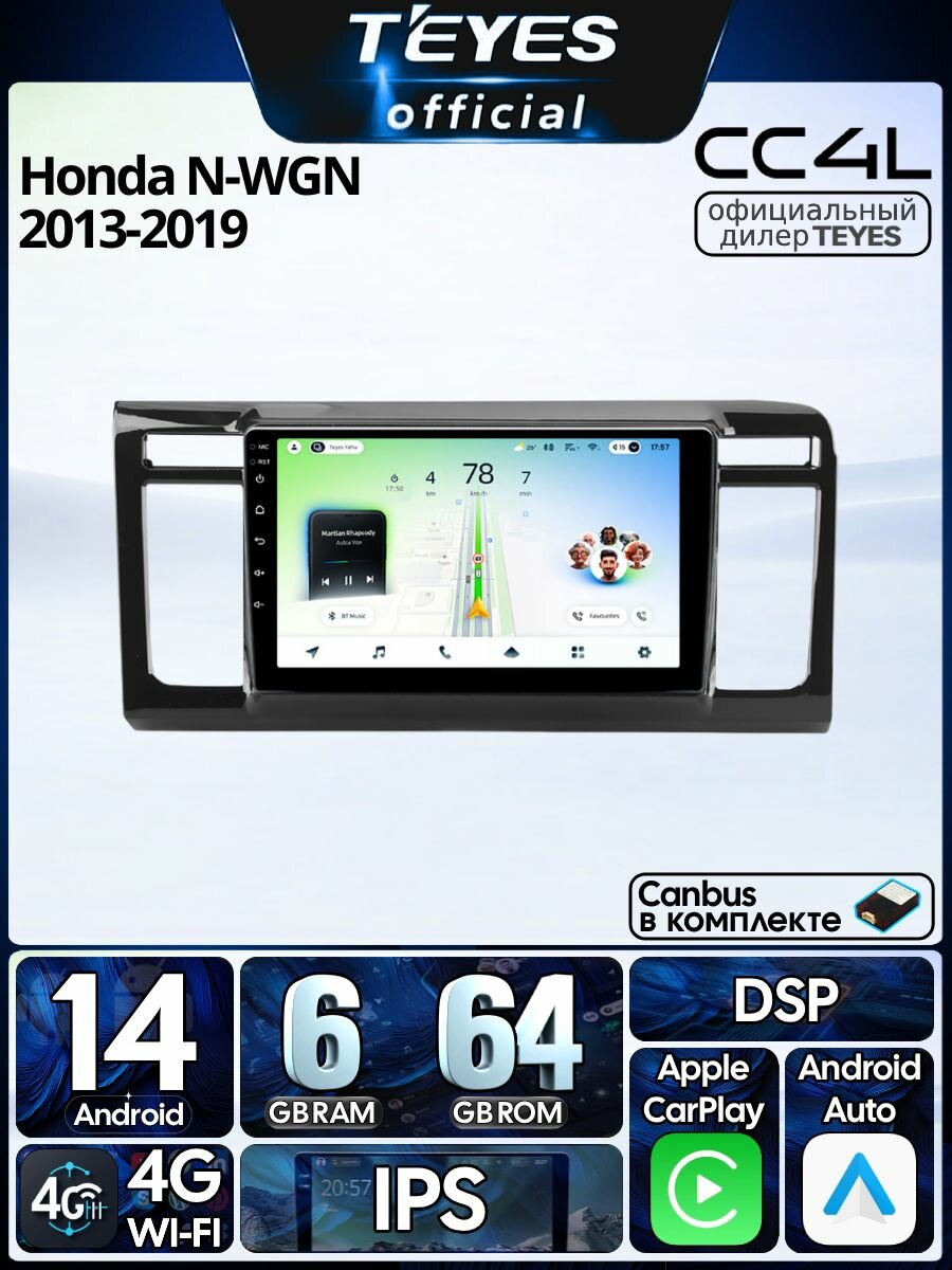 Магнитола Honda N-WGN 2013-2019 Teyes CC4L 6/64GB, штатная магнитола, IPS экран, DSP, 4G, Wi-Fi, 2 DIN