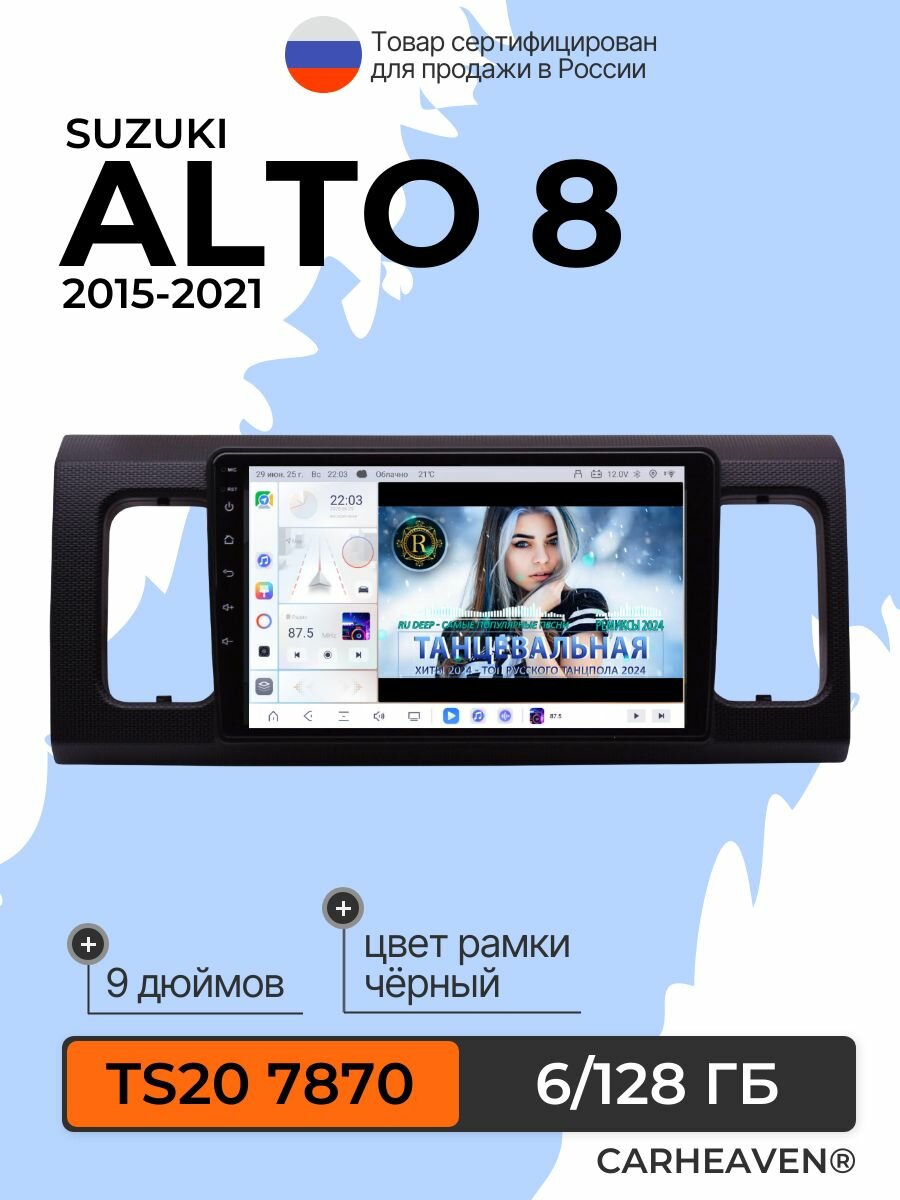 Автомагнитола для Suzuki Alto 2015-2021, черный, TS20, 9", 6/128 ГБ