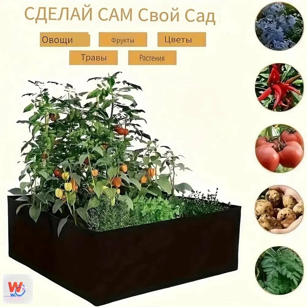 Грядка, 0.61х0.3 м — фото 1