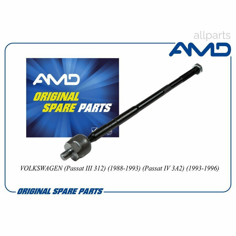 AMD AMD. RE337 Рулевая тяга