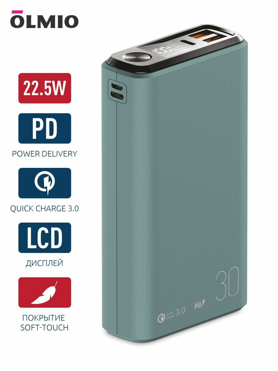 OLMIO/Внешний аккумулятор (Power Bank)/QS-30/30000mAh/c быстрой зарядкой/зеленый