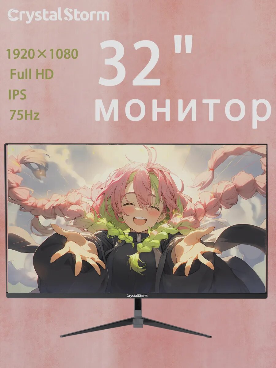 Монитор CrystalStorm, диагональ 32", 1920 x 1080 пикселей, 75Гц, матовый, чёрный