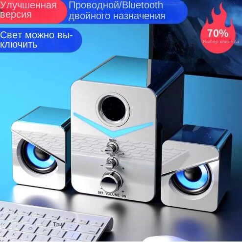 Спутниковая акустика SADA D-221, колонки 2.1 для компьютера и ноутбука, USB питание, мощный бас, управление регуляторами