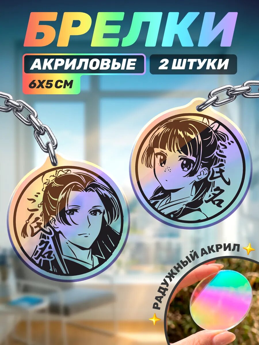 Брелок