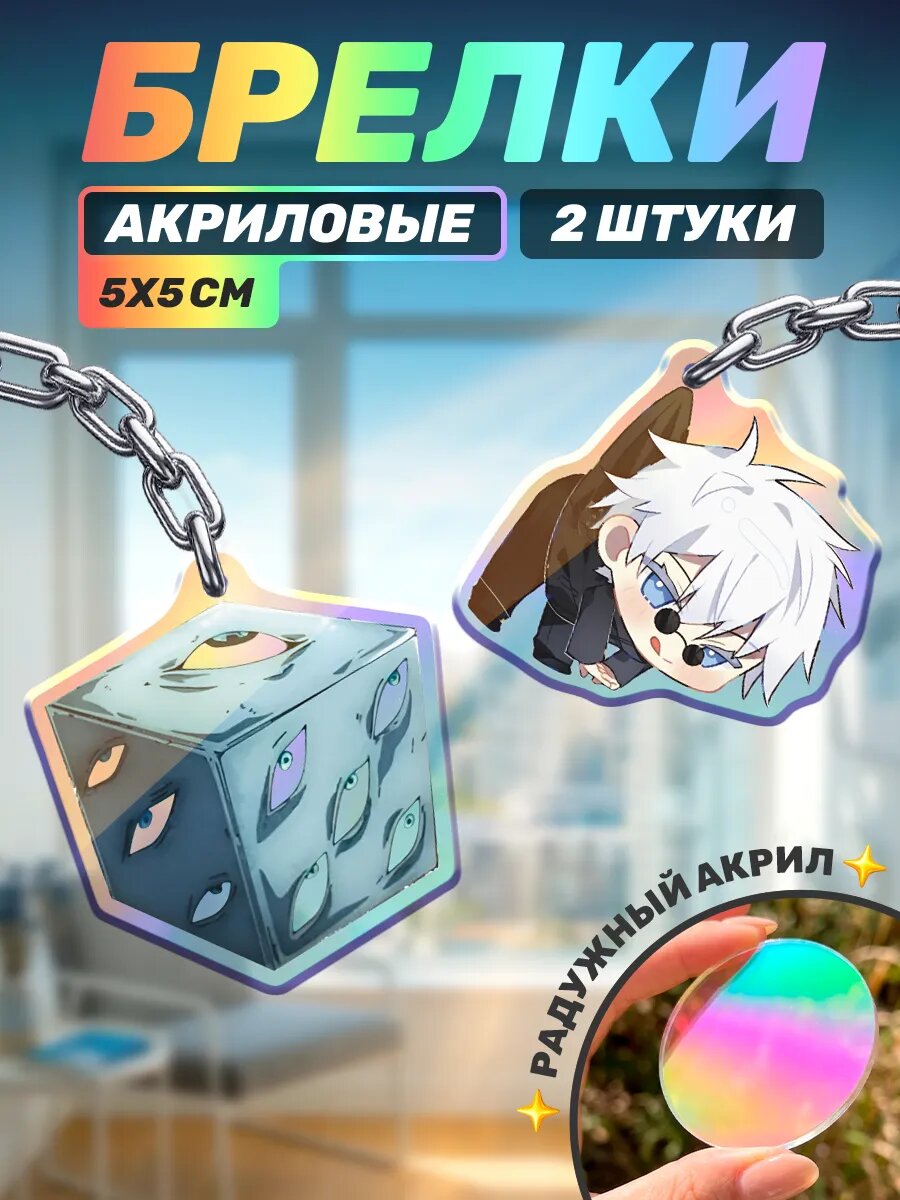 Брелок
