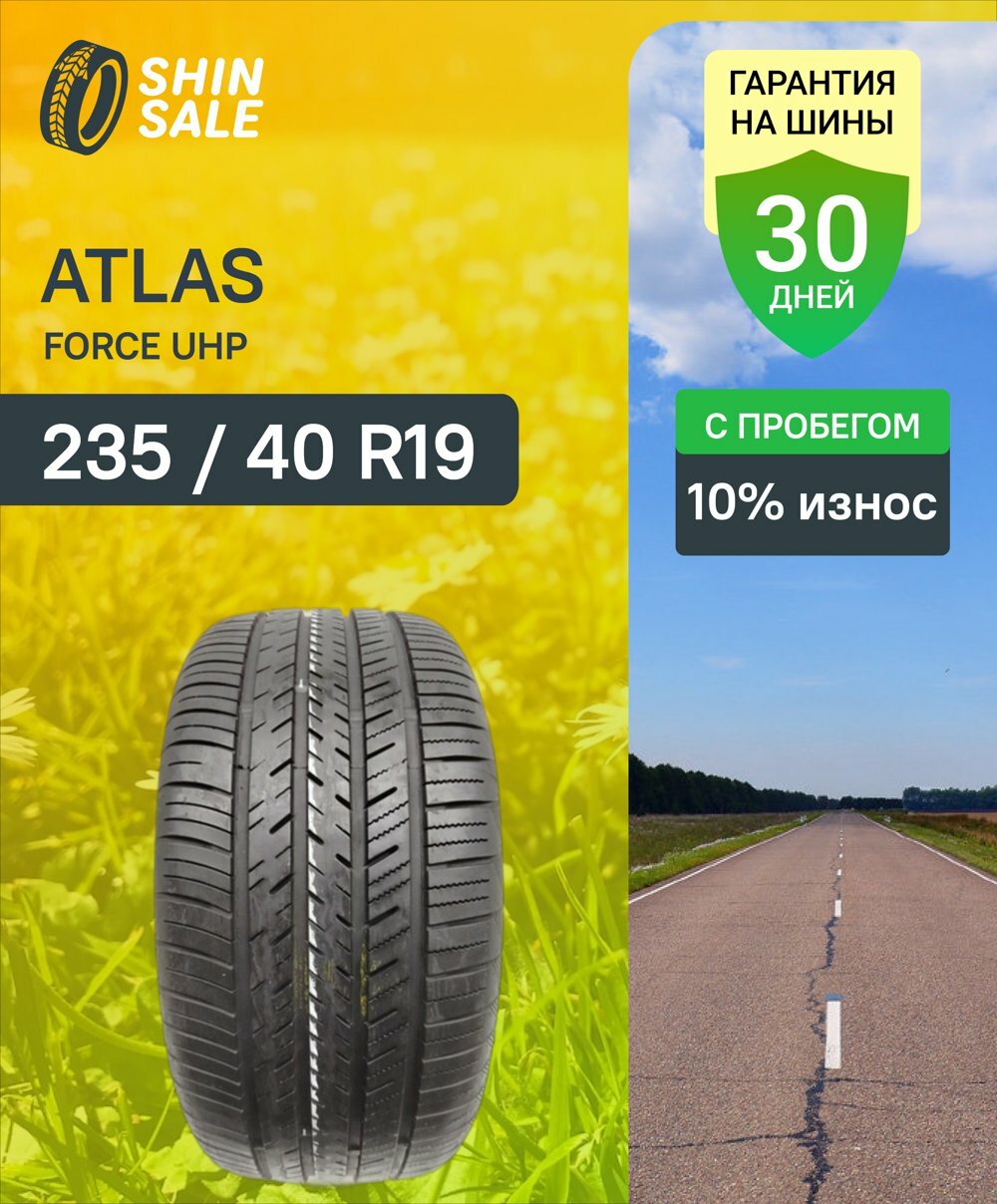 Летние БУ шины Atlas Force UHP 235/40 R19 10.0% износ T0166732