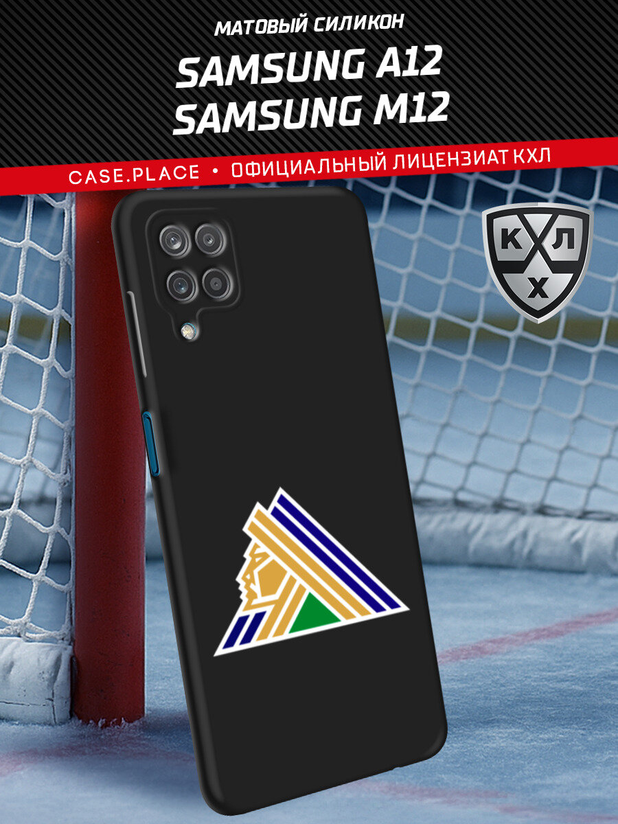 Чехол на Samsung Galaxy A12/M12 / Самсунг Галакси А12/М12 с принтом Логотип Салават Уфа