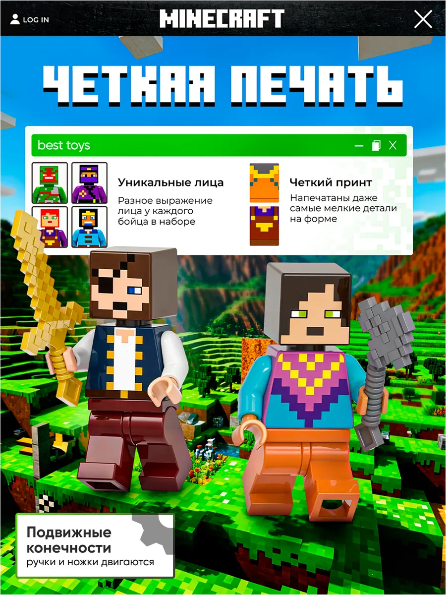 Набор фигурок Minecraft, пластик, 12 штук, с оружием, от 6 лет — фото 1