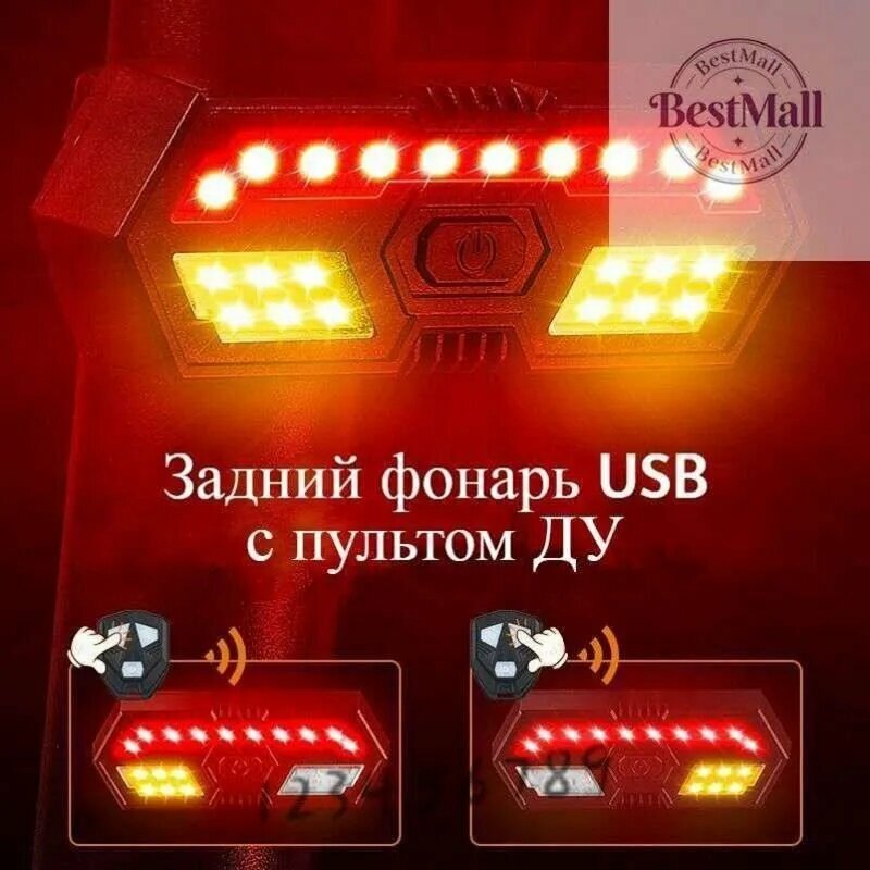 Фонарь для велосипеда