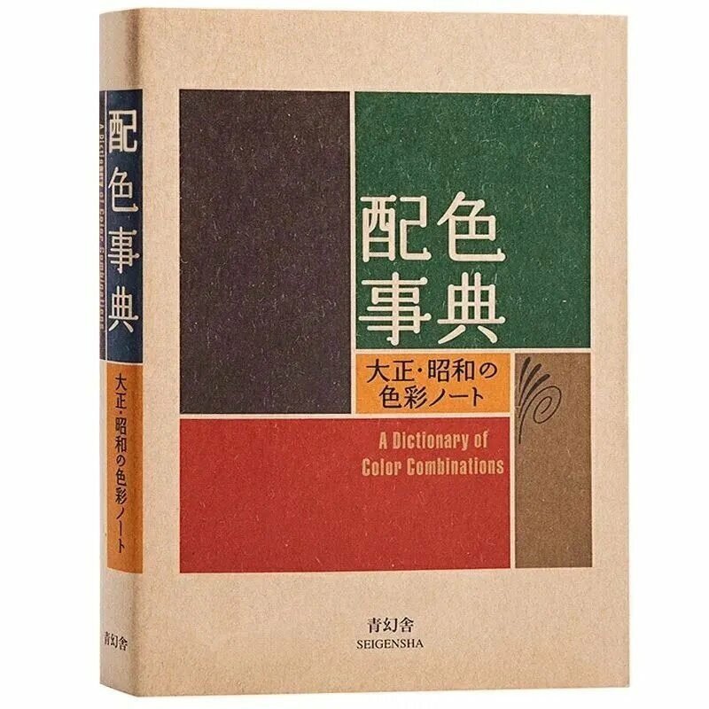 Книга Вада Мисо "Коллекция подбора цветов", магистерская диссертация, 12 мес.