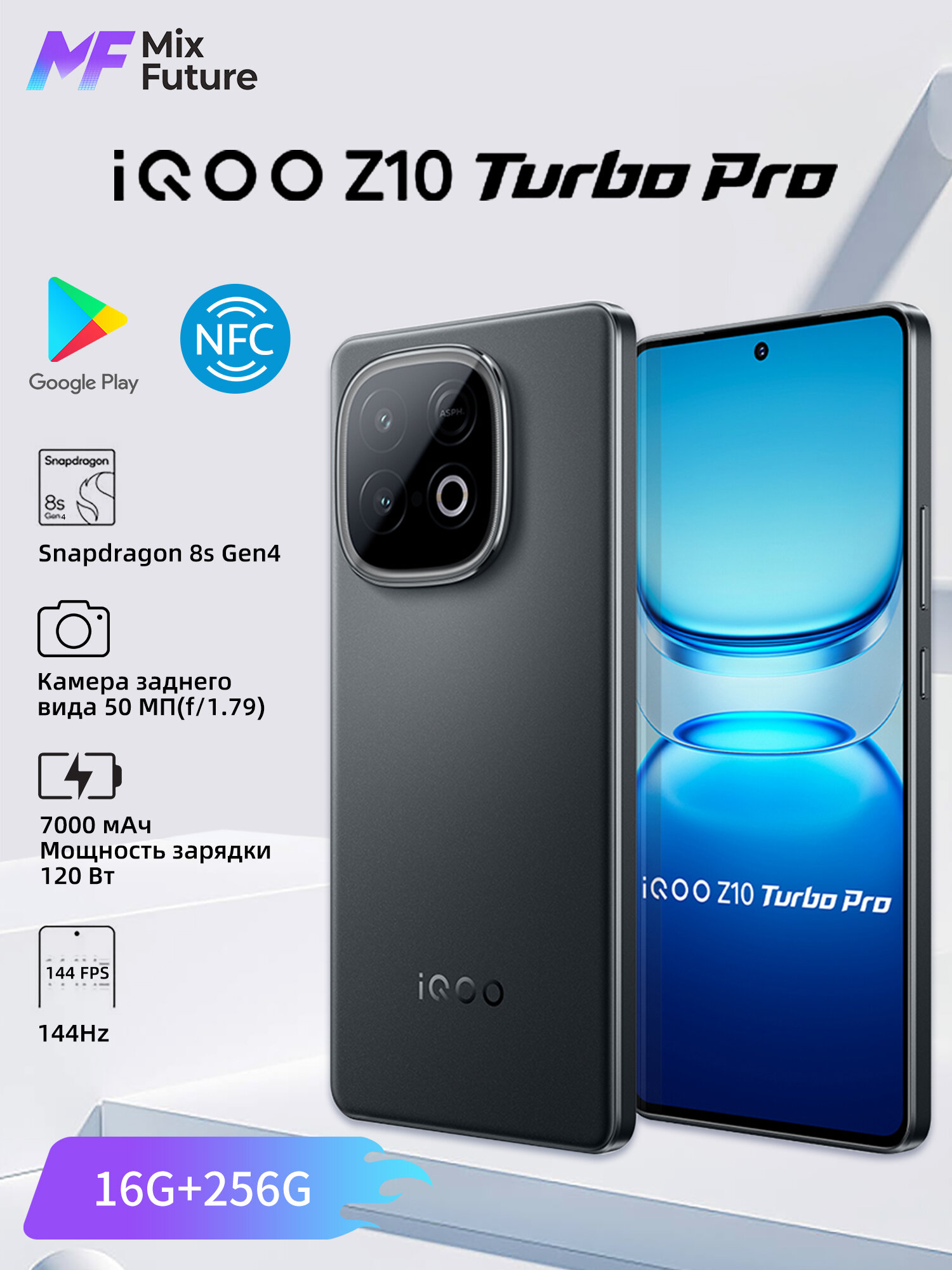 IQOO Смартфон IQOO Z10 Turbo Pro CN 16/256 ГБ, Поддержка русского языка, Google Play, NFC, черное