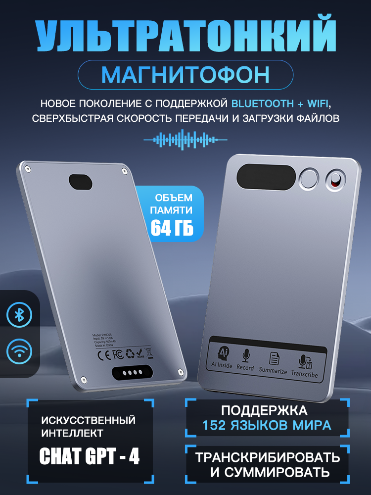 Мини диктофон, искусственный интеллект GPT, для прослушивания и записи звука, 64 Гб