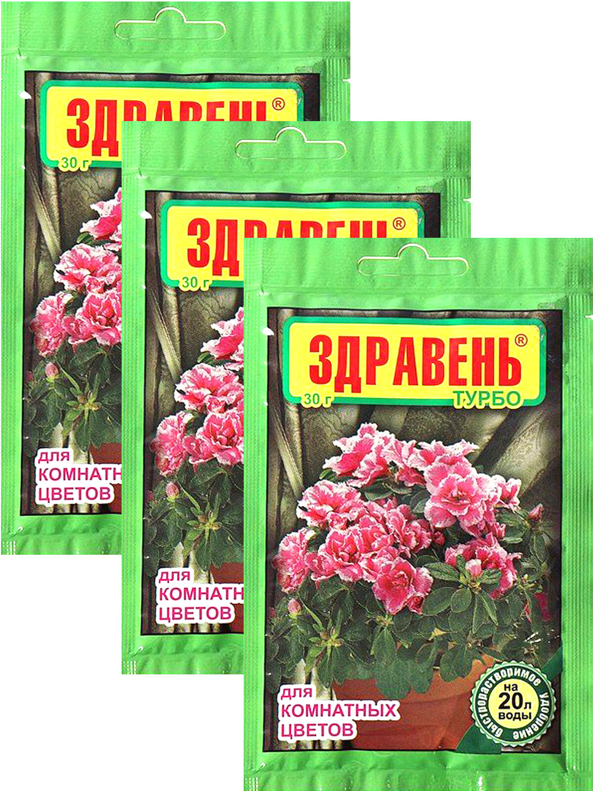 Комплексное удобрение Здравень Турбо для комнатных цветов, 30 г х 3 шт