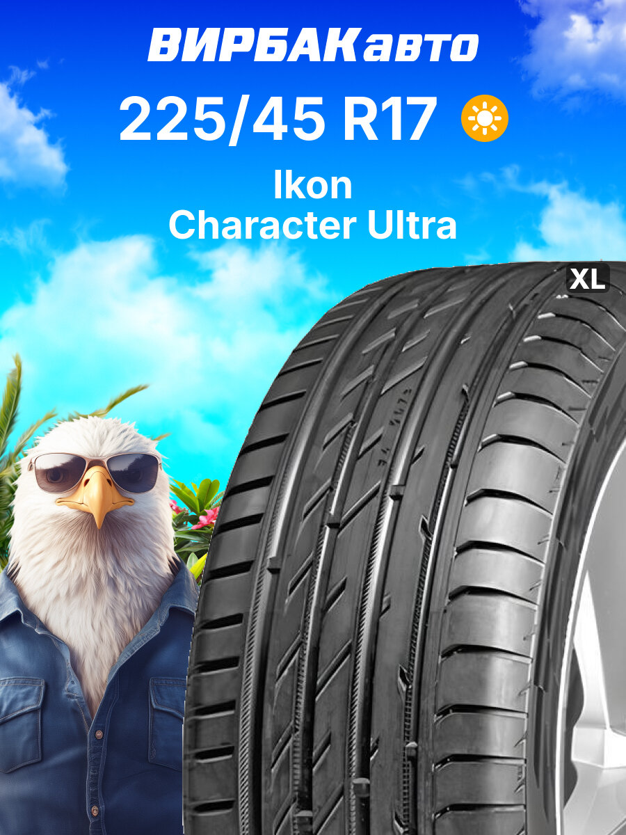 Летние шины Ikon Character Ultra (Nordman SZ2) 225/45 R17 94W XL, летняя автомобильная резина