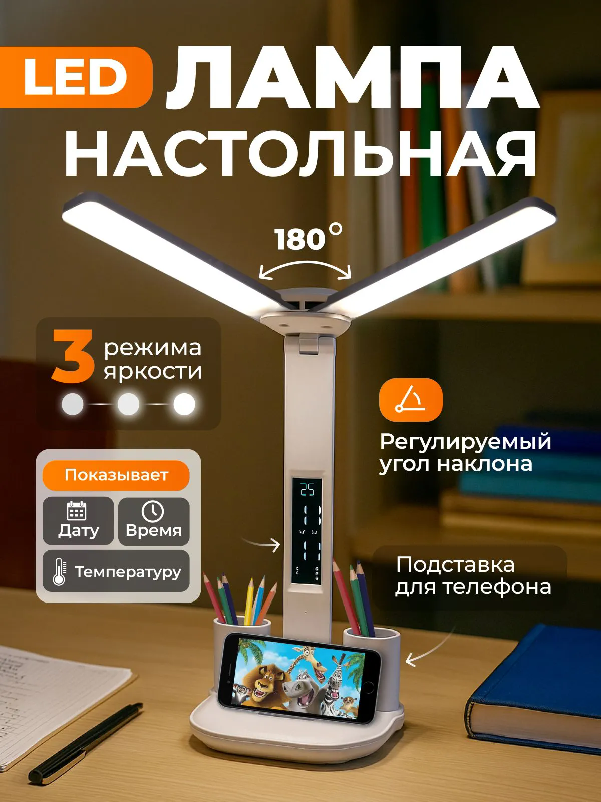 Лампа настольная с часами, Global,32,04, люминесцентные, шнуровой,32,100,18,1,7,2, Simplicity, пластик,7,7,200 В, от USB, разноцветный,2000, детский, белый, белый,2200,18, белый,1