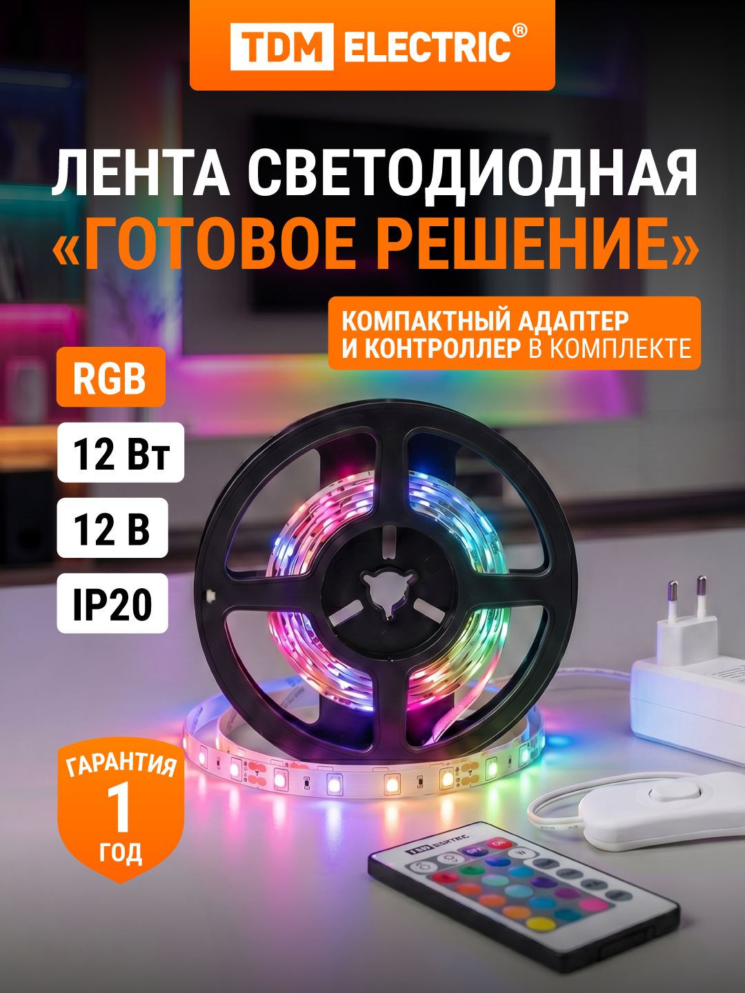 Комплект светодиодной ленты SMD5050-30 LED/м-12 В-7,2 Вт/м-IP20-RGB (1 м), 12 Вт, IR-контроллер TDM