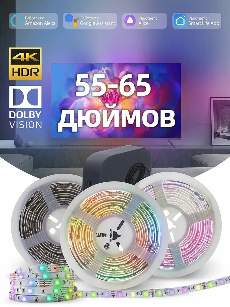 HDMI 2.0 Sync Box Светодиодная лента, IP20, 1 шт