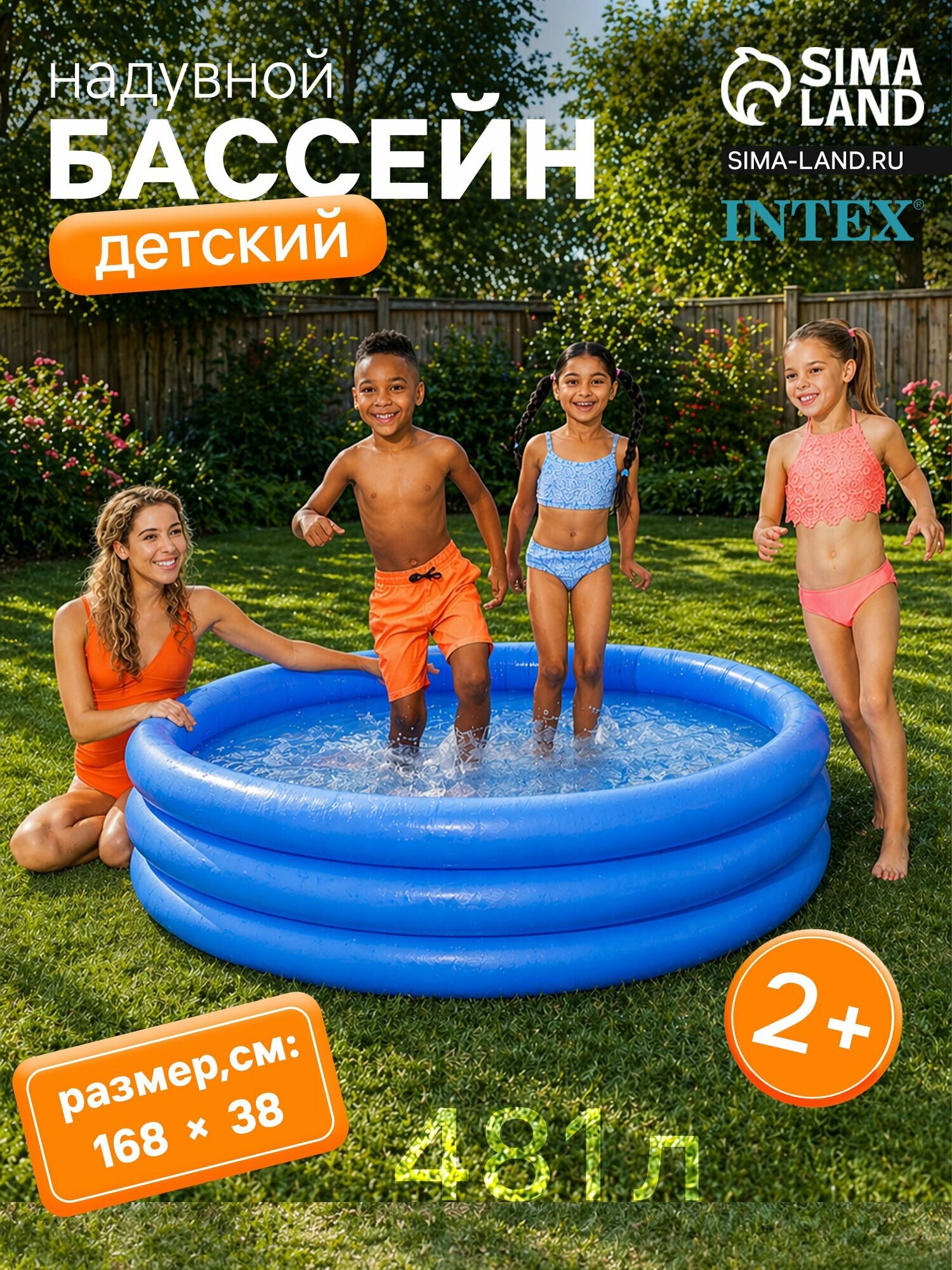 Бассейн надувной INTEX «Кристалл», 168×38 см, от 2 лет, 58446NP INTEX